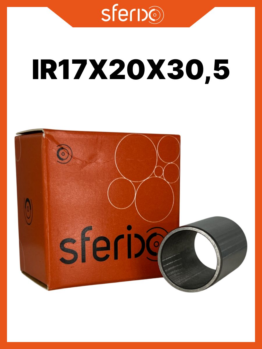 Втулка IR17X20X30,5 SFERIX 17*20*30,5