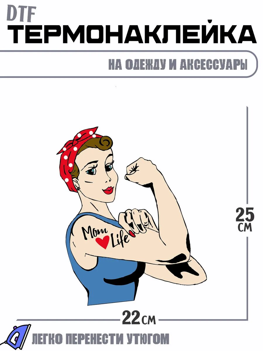 Термонаклейка пинап сильная женщина woman