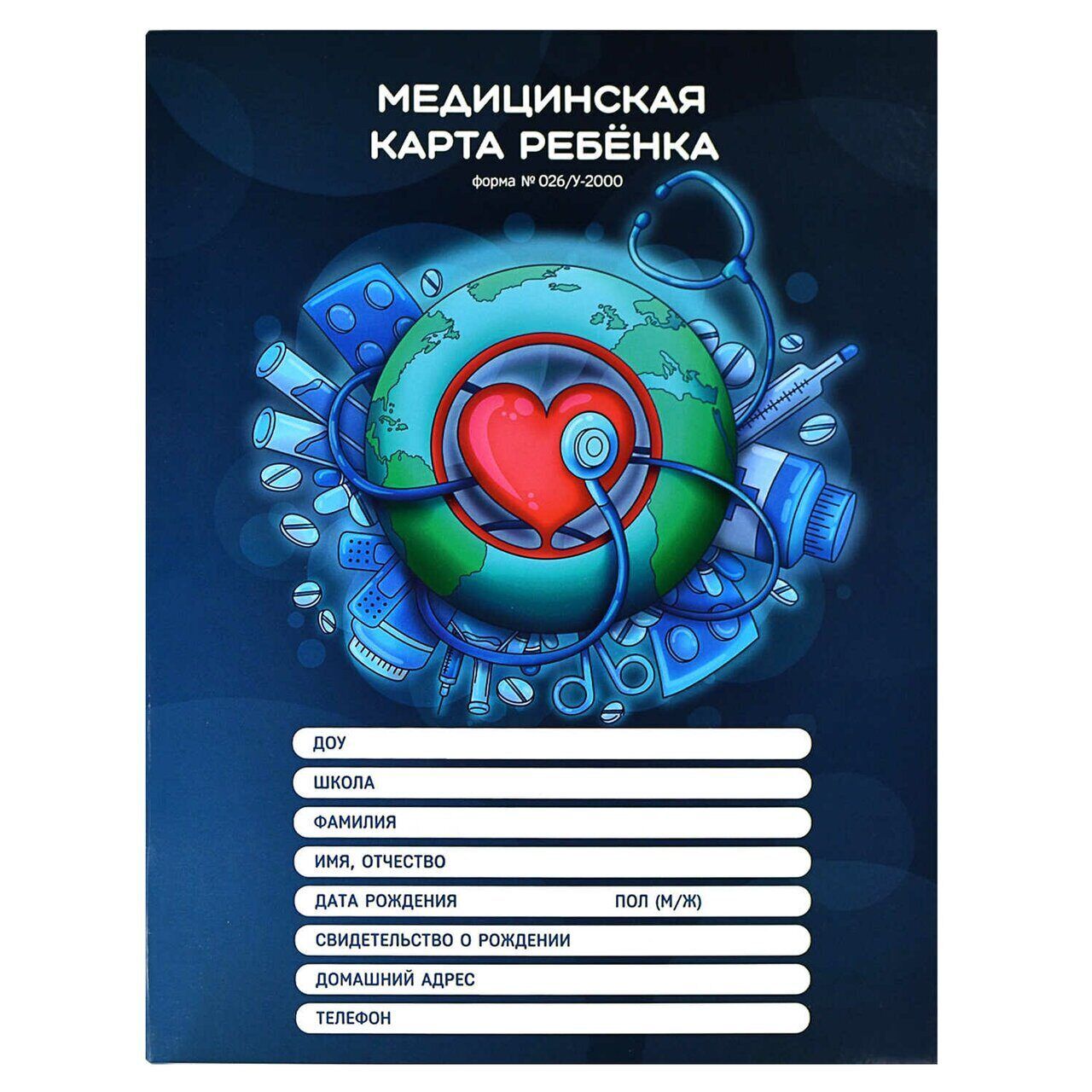 Медицинская карта ребенка (школьника) 16 листов, А4, мягкий переплет, по форме N 026/У-20