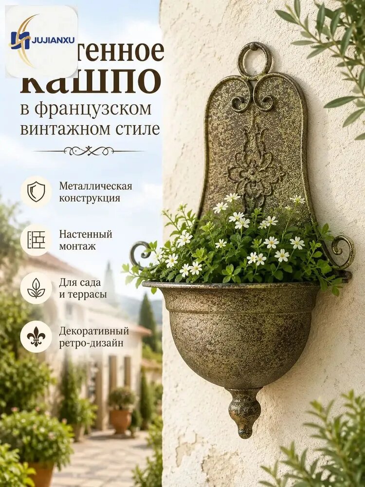 Кашпо 51.5 см, 1 шт, цвет медь, Железо, Настенный монтаж, для сада и террасы