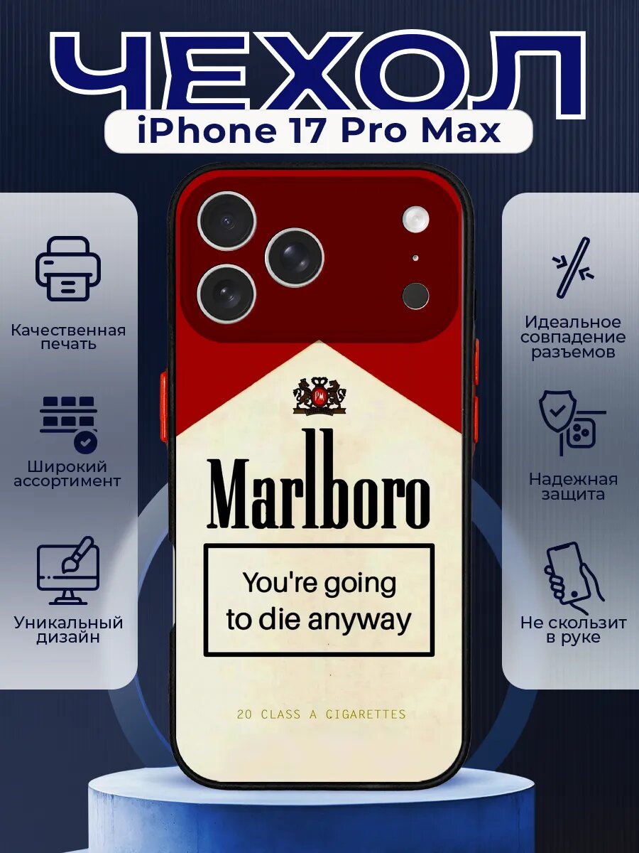 Чехол на IPHONE 17 PRO MAX силиконовый с принтом мальборо