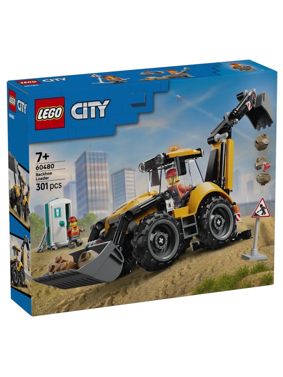 Конструктор LEGO City Жёлтый экскаватор-погрузчик, 301 деталь, возраст от 7+, 60480