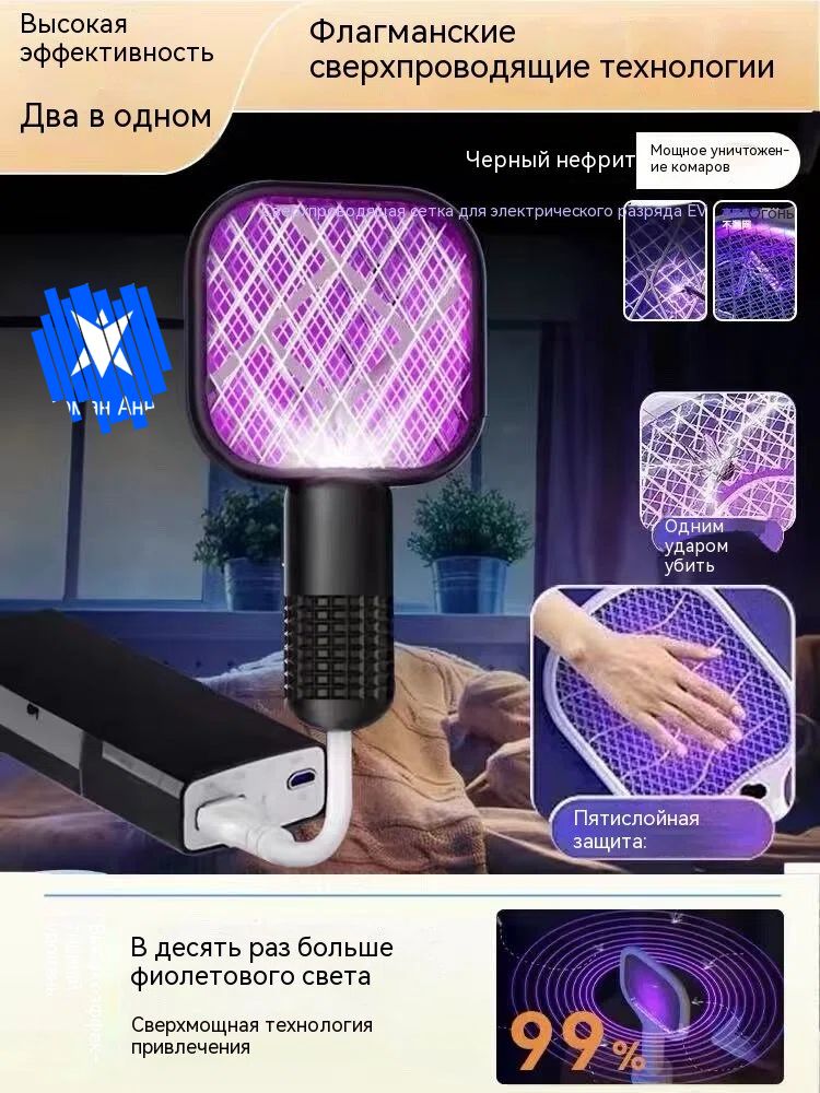 Anna's pocket Лампа от насекомых 1 шт.