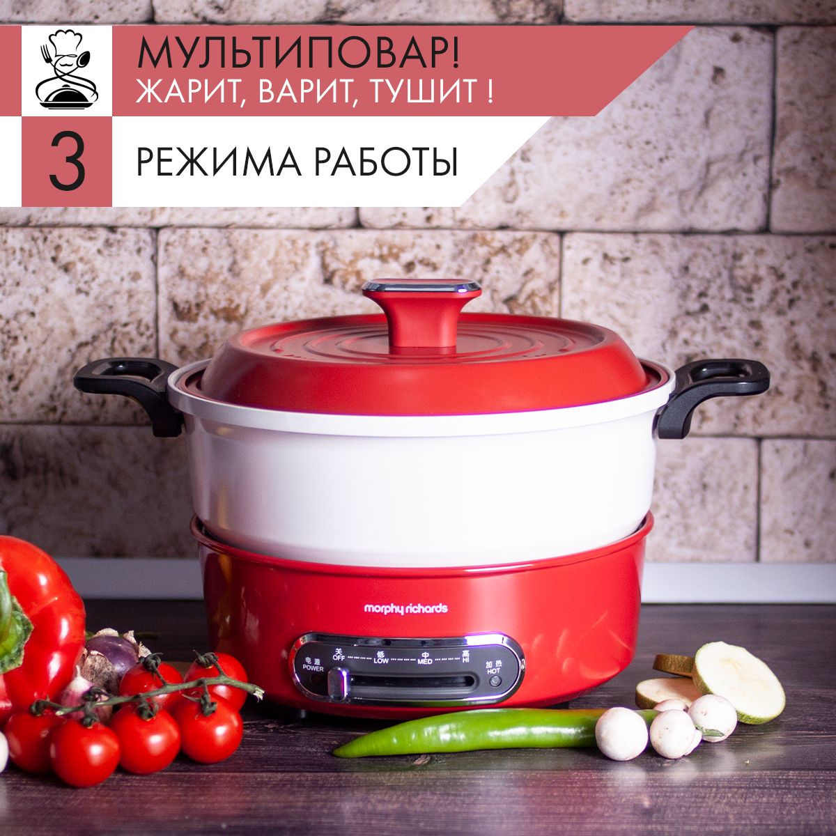 Многофункциональная мультиварка электросковорода для здорового питания Morphy Richards, 2 литра, красный. Товар уцененный