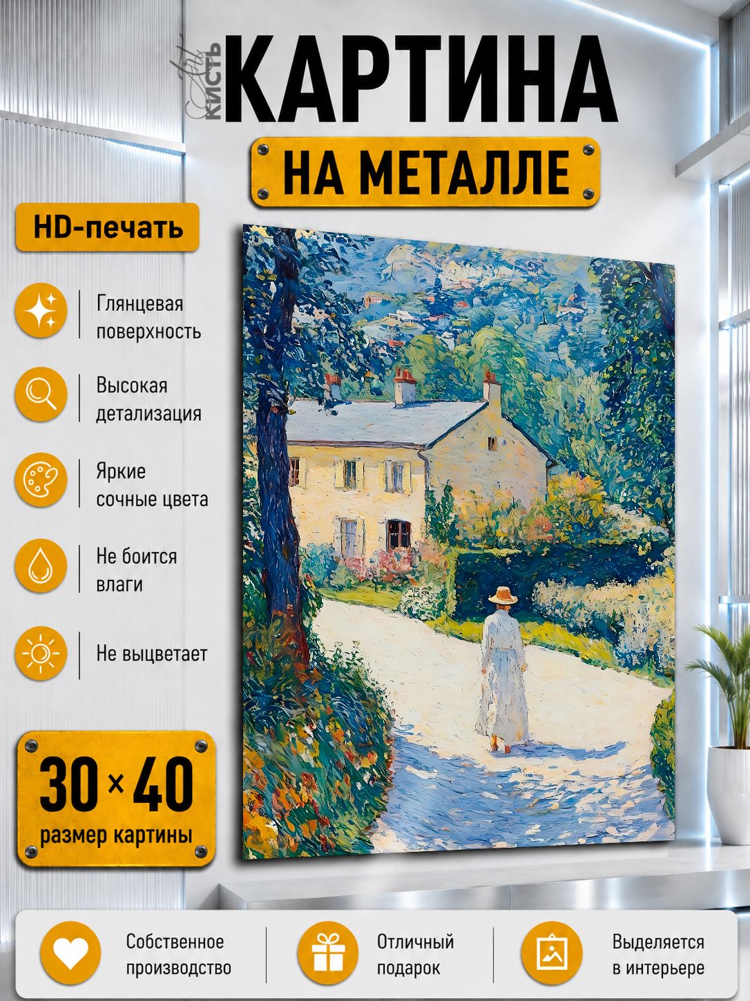 Картина на металле Аниме Повелитель Аинз и Альбедо 30x40