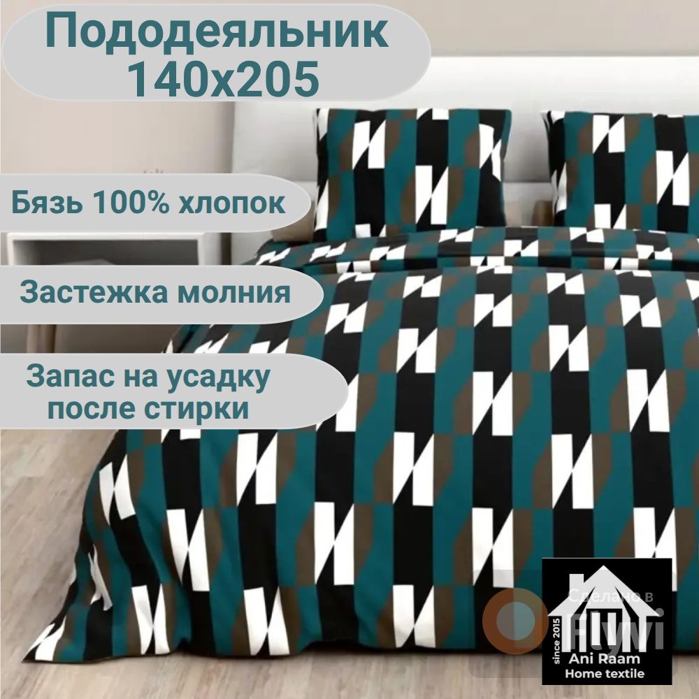 Ani Raam Пододеяльник 140x205 см бязь, на молнии, темно-зеленый