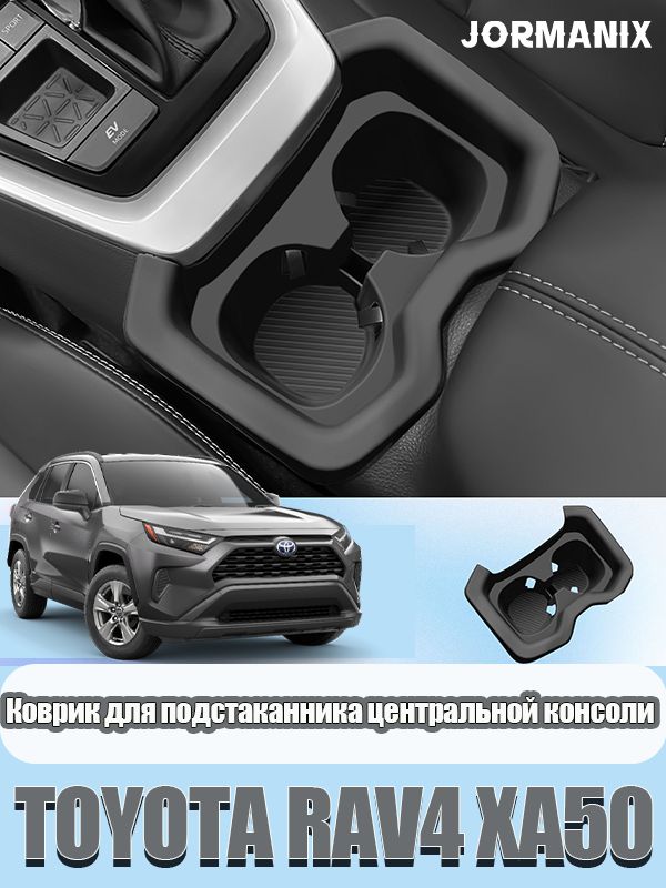 TOYOTA RAV4 XA50 Силиконовый коврик в подстаканник центральной консоли автомобиля, тойота рав4 xa50 аксессуары, для TOYOTA RAV4 XA50