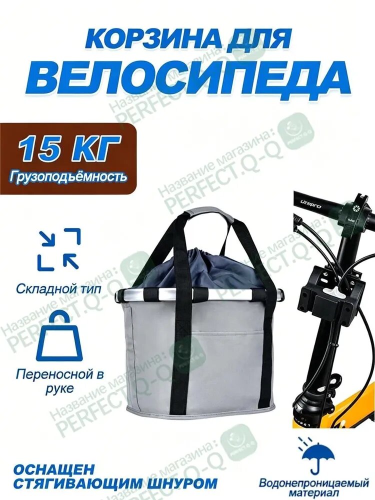 Корзина для домашних животных, складная корзина для покупок на электрическом велосипеде