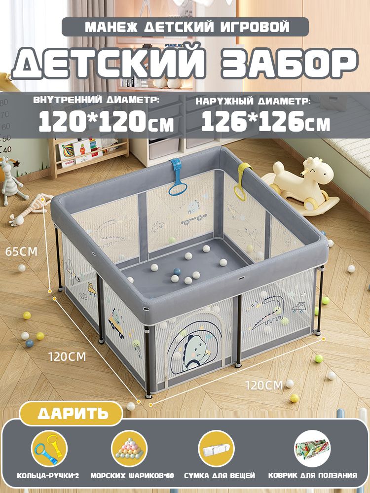 Складной манеж детский с ковриком, манеж детский большой для ползания и игр, для дома и улицы.