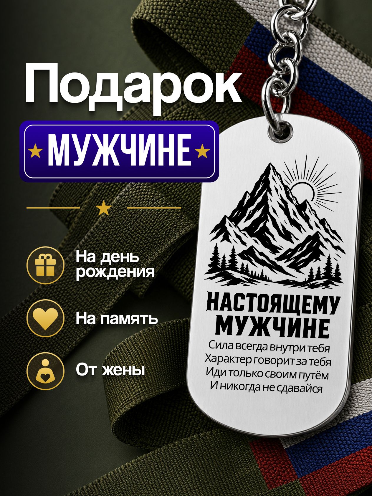 Брелок