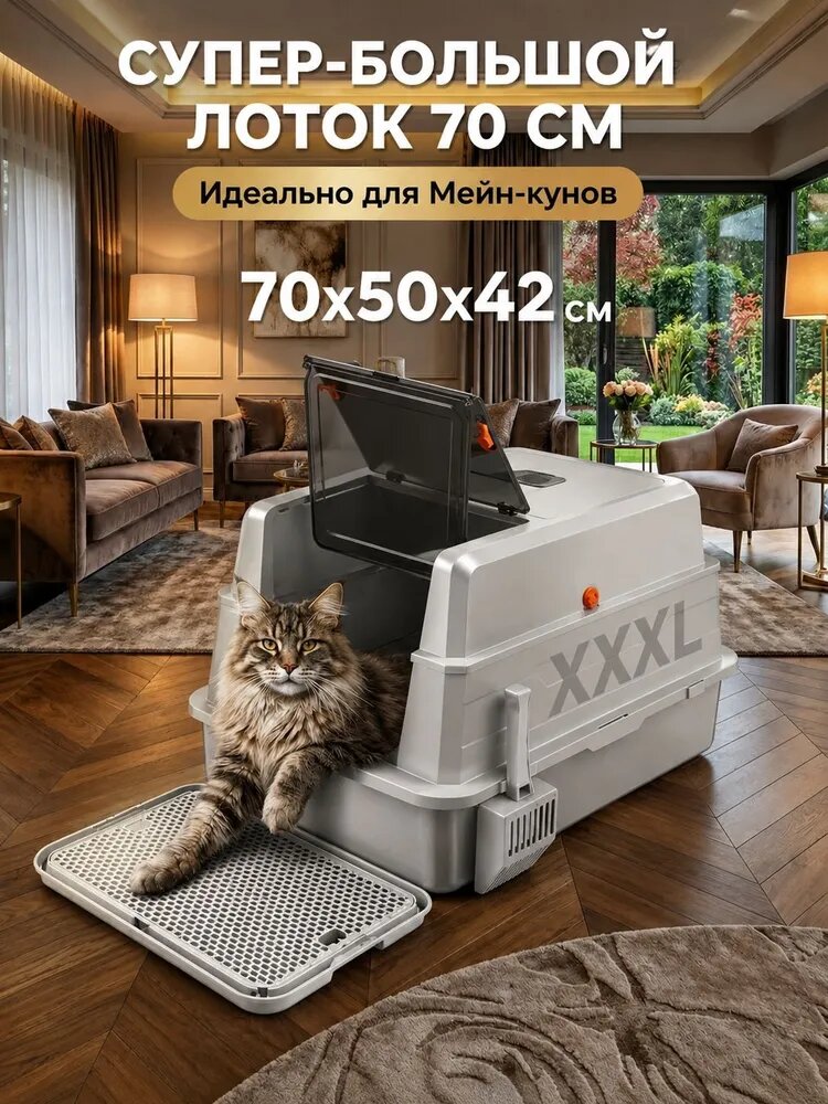 Закрытый лоток для кошки,71x51x44см из нержавеющей стали для мейн-кунов и крупных пород, закрытый лоток с высокими бортами, металлический, защита от запаха