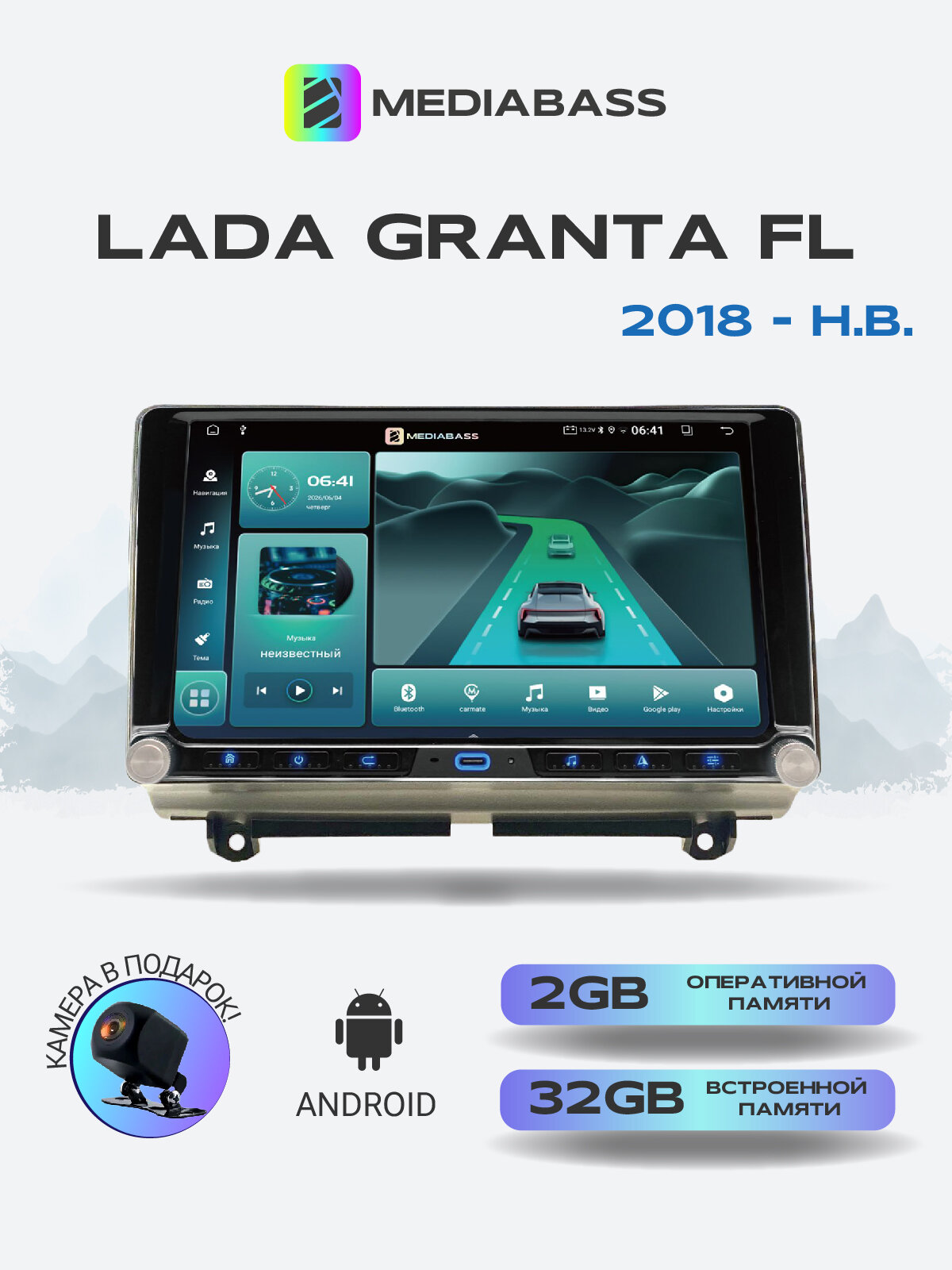 Магнитола для Lada Granta Cross 2018-н. в. Андроид магнитола, 2/32ГБ. Лада гранта