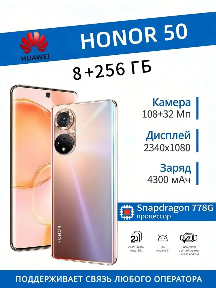 Honor Смартфон Global 8/256 ГБ, Nano-SIM, золотой