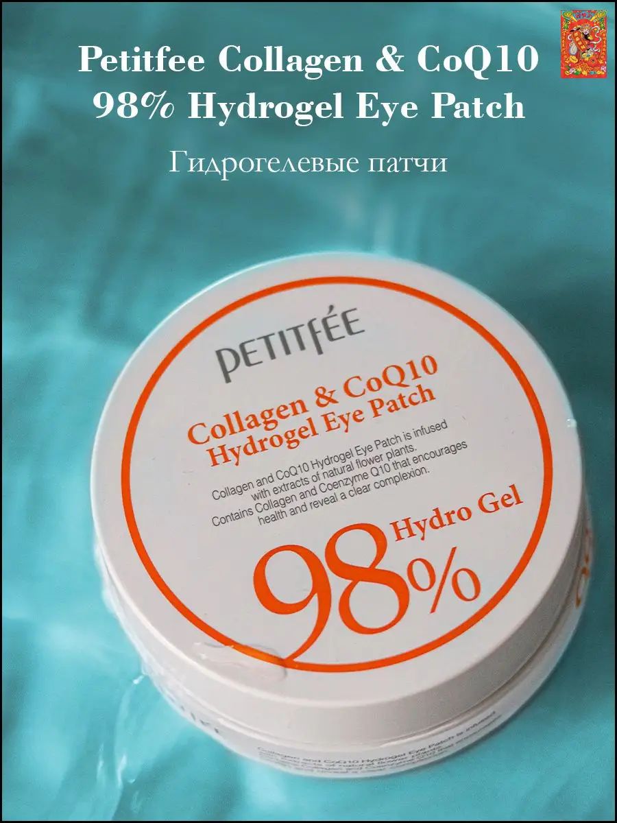 Патчи для глаз от отеков и морщин с коллагеном и коэнзимом Petitfee Collagen & Co Q10 Hydroge Eye Patch, Корея, 60 шт.