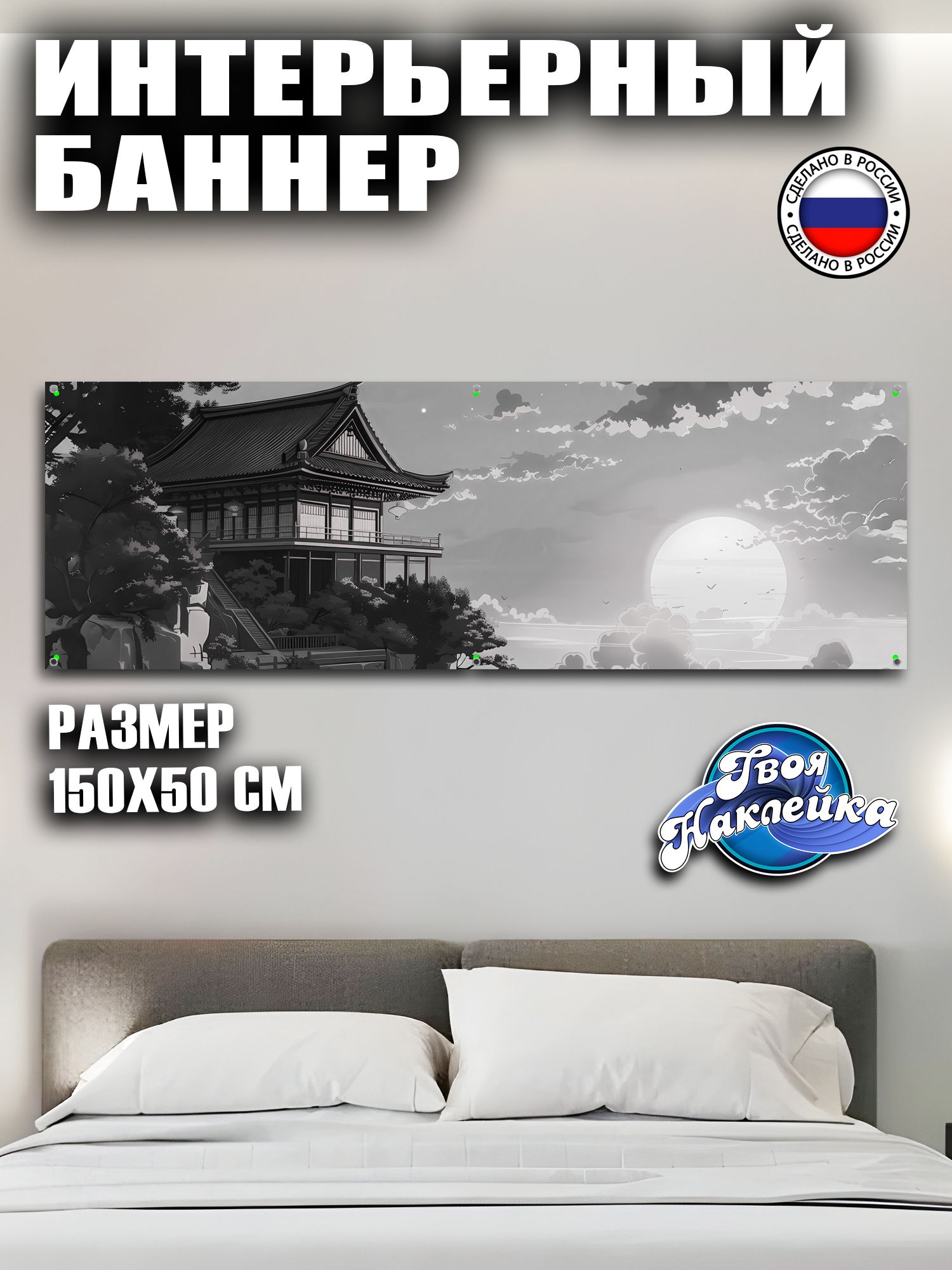 Постер на стену баннер