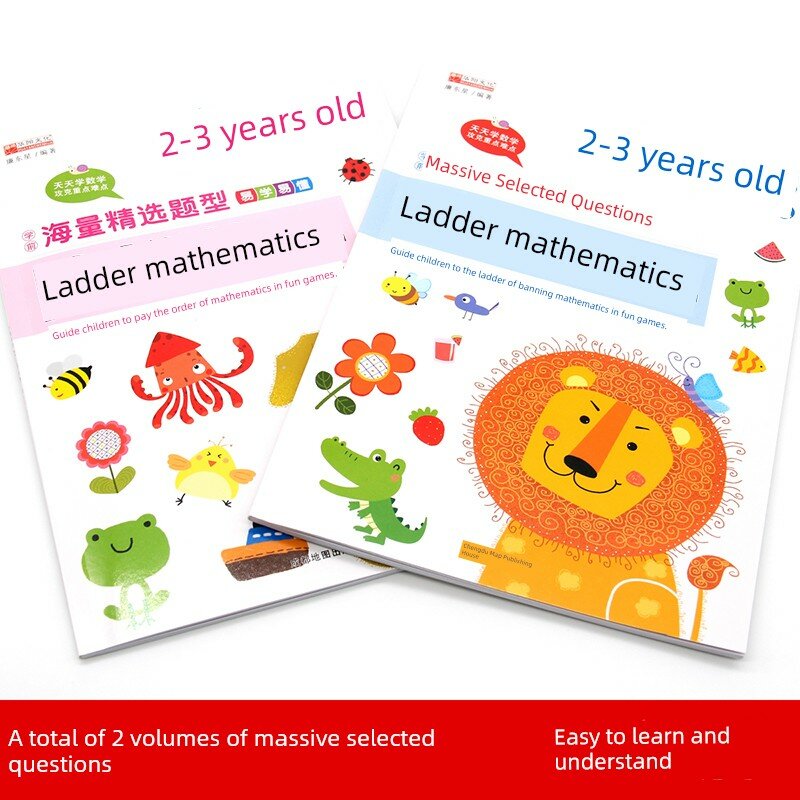 Книга поэтапной математики для детей 2-3 лет 2 тома образовательная головоломка