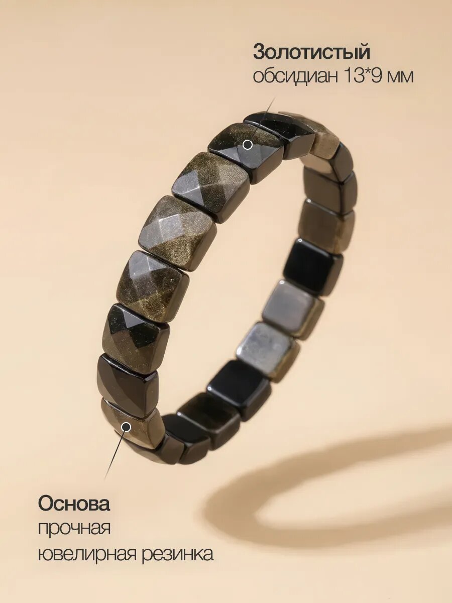 Браслет, обсидиан
