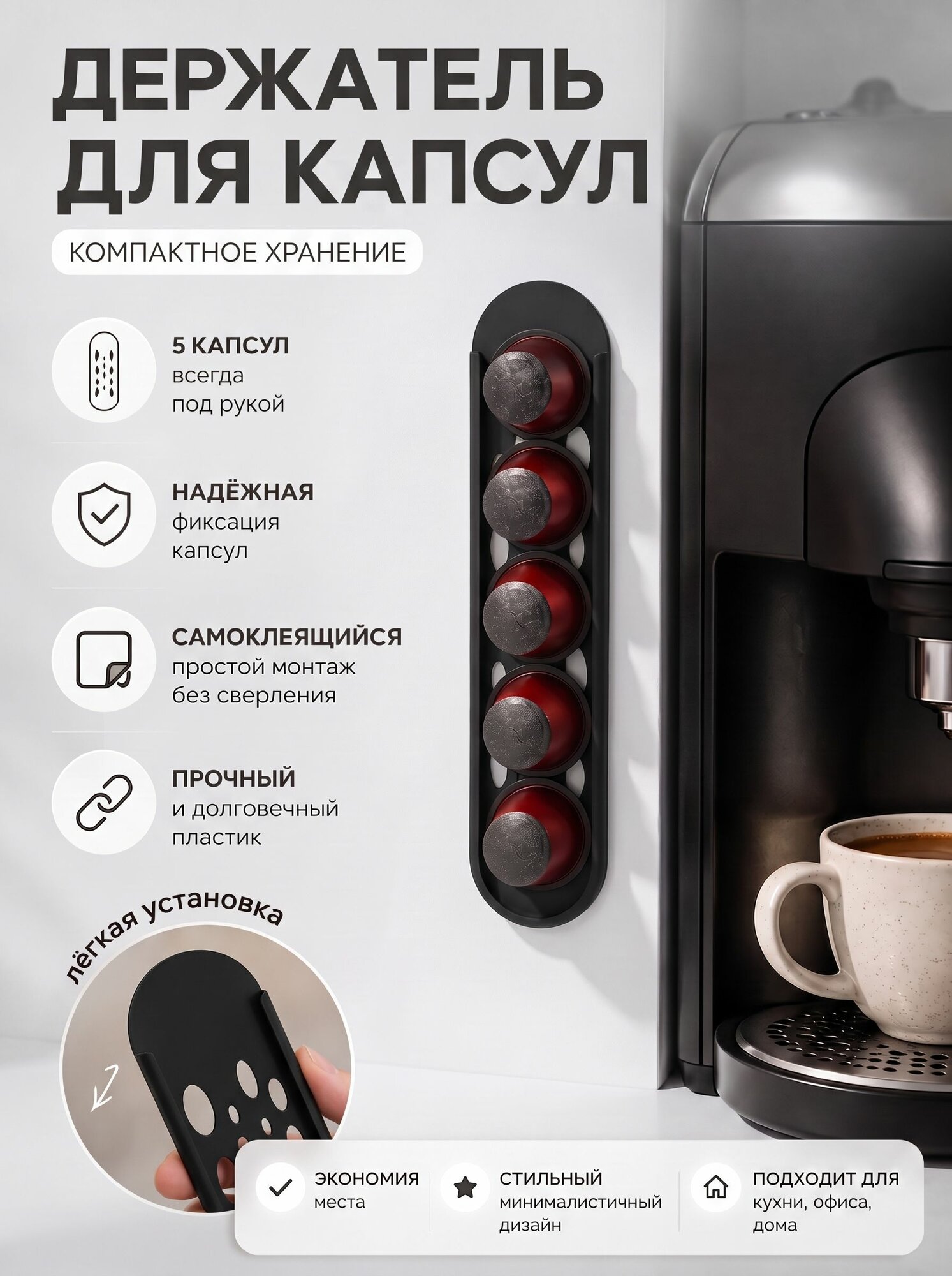 Держатель для капсул кофемашины, подставка органайзер для капсул, держатель для кофе, черный