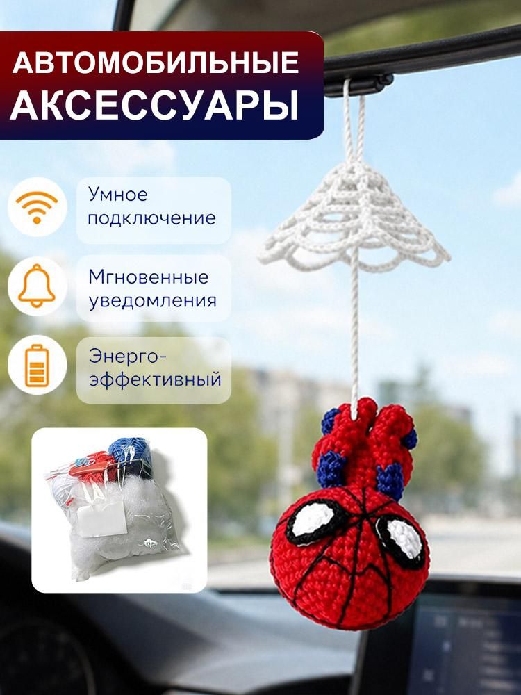Подвеска-игрушка Супергерой из хлопка, вязаная, чёрная с серым, 27 см