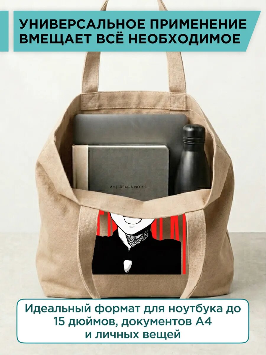 Сумка шоппер PRINTSHOT, фактура рельефная, бежевый — фото 1