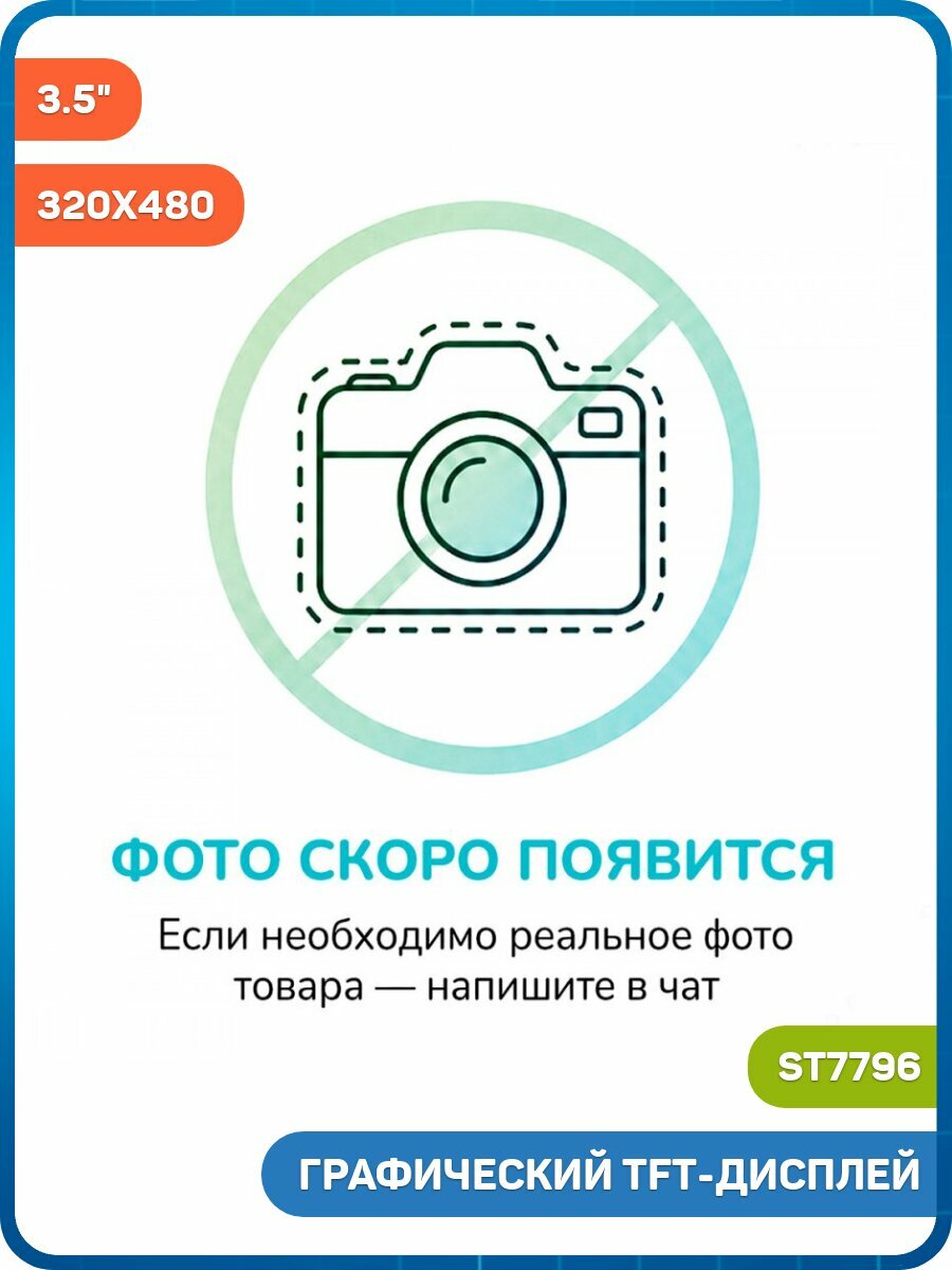 Графический TFT-дисплей 3.5" 320x480 с контроллером RGB (ST7796)