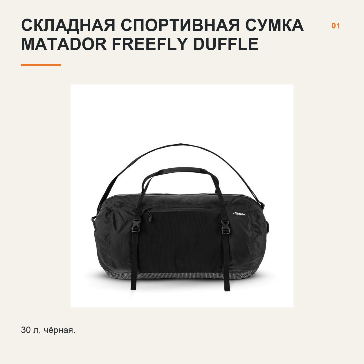 Сумка
