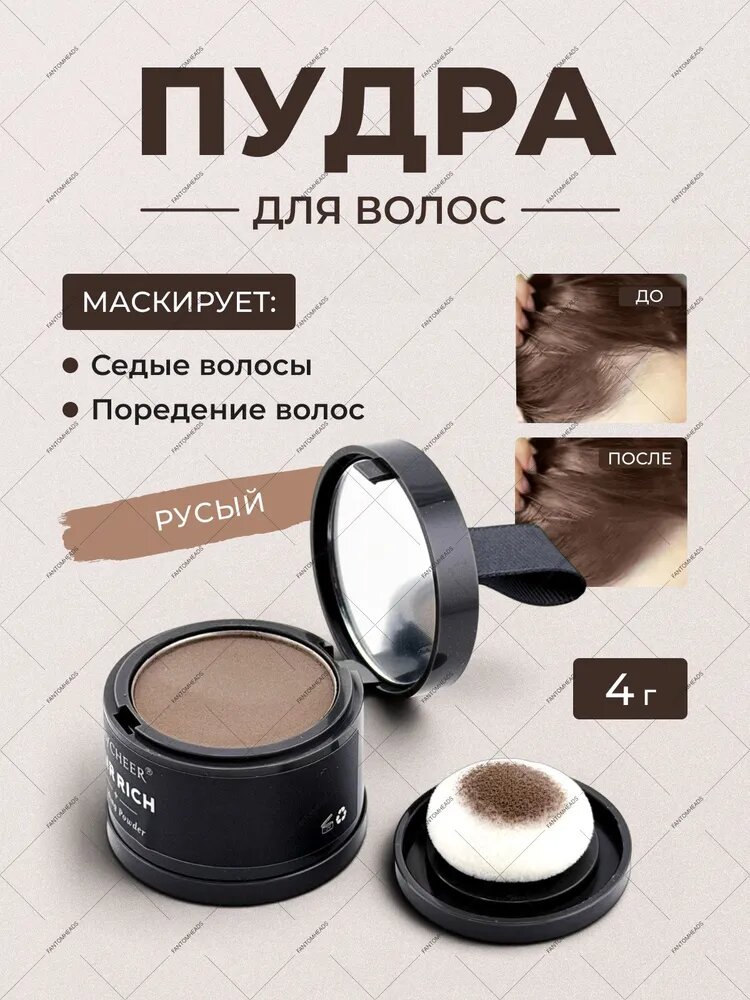 Пудра для волос Maycheer Hair Shadow Dark Tan