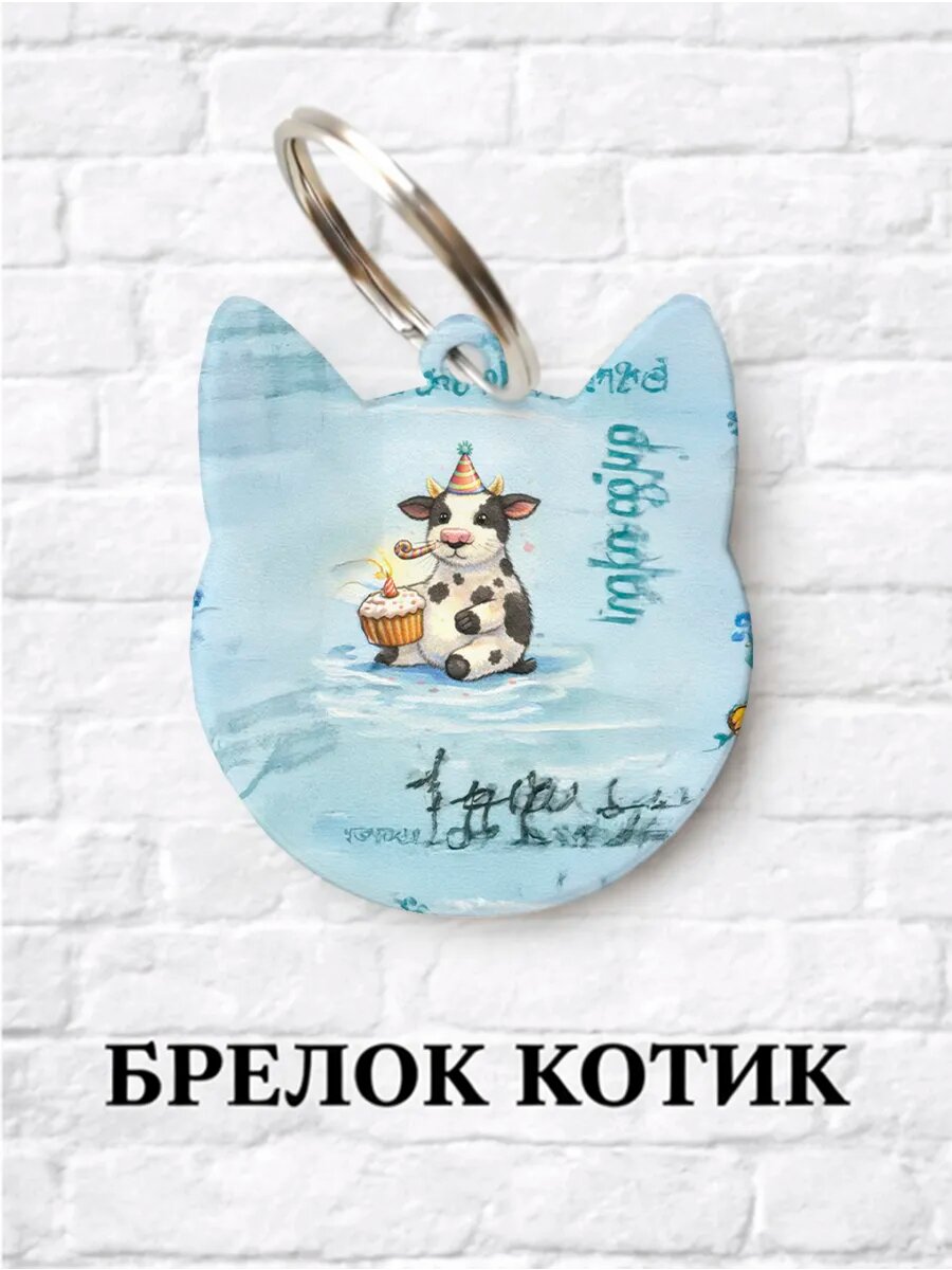 Брелок ZHENYA CLOUD