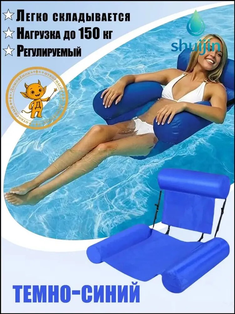 Надувное водное кресло для отдыха, плавающая кровать, гамак, складная спинка двойного назначения, плавающий ряд 100cm*120cm