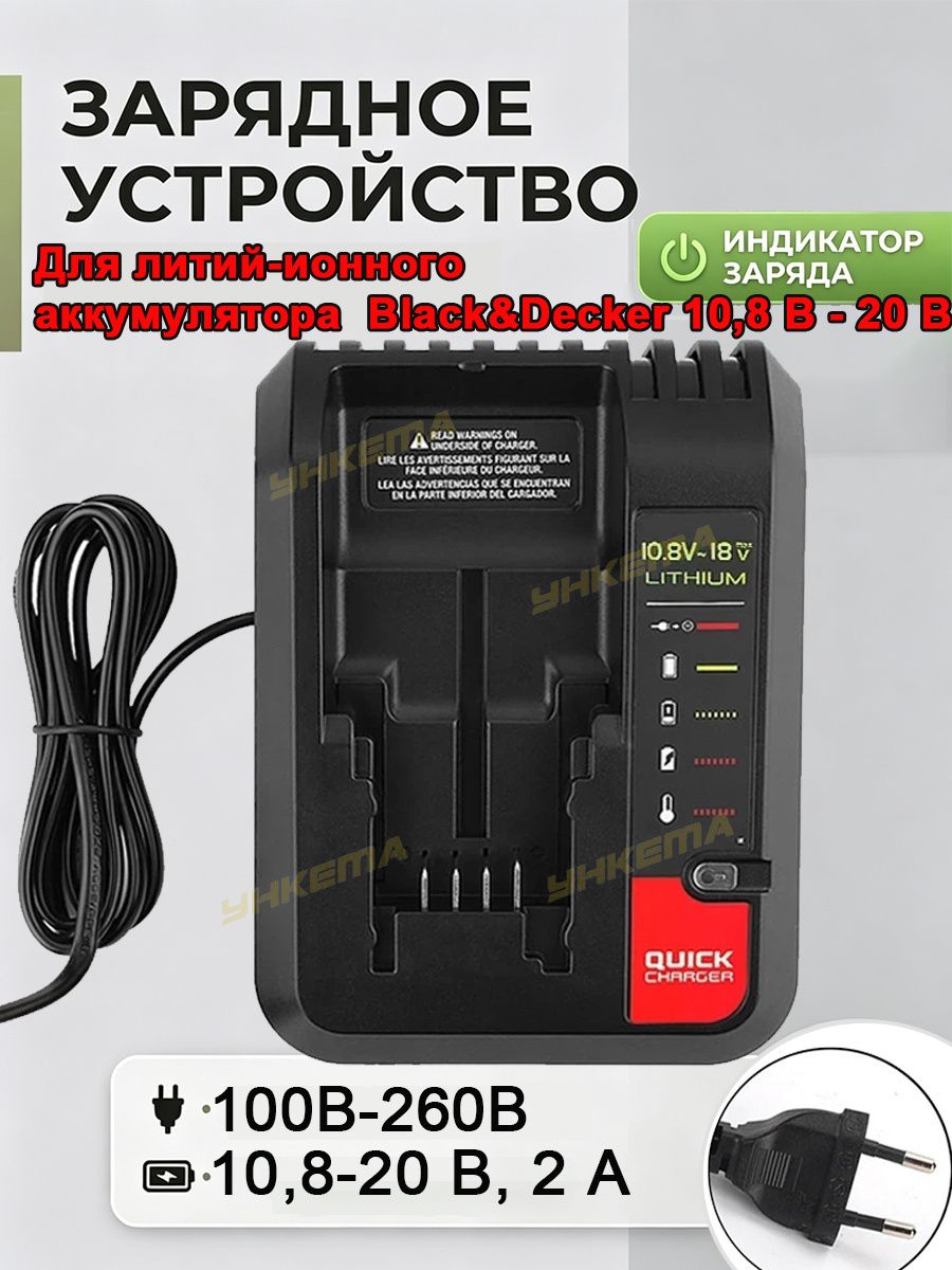 Зарядка для Black Decker Porter Cable Stanley батарей 2А вход 100 260В EU вилка с LED индикатором