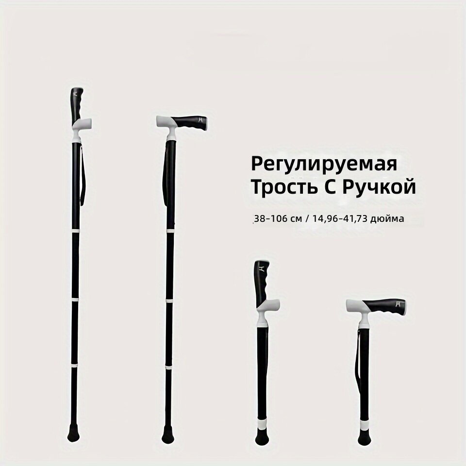 Трость туристическая телескопическая 4-секционная из алюминиевого сплава легкая прочная для пожилых, цвет черный