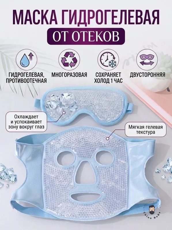 Маска косметическая Восстановление Для всех типов кожи