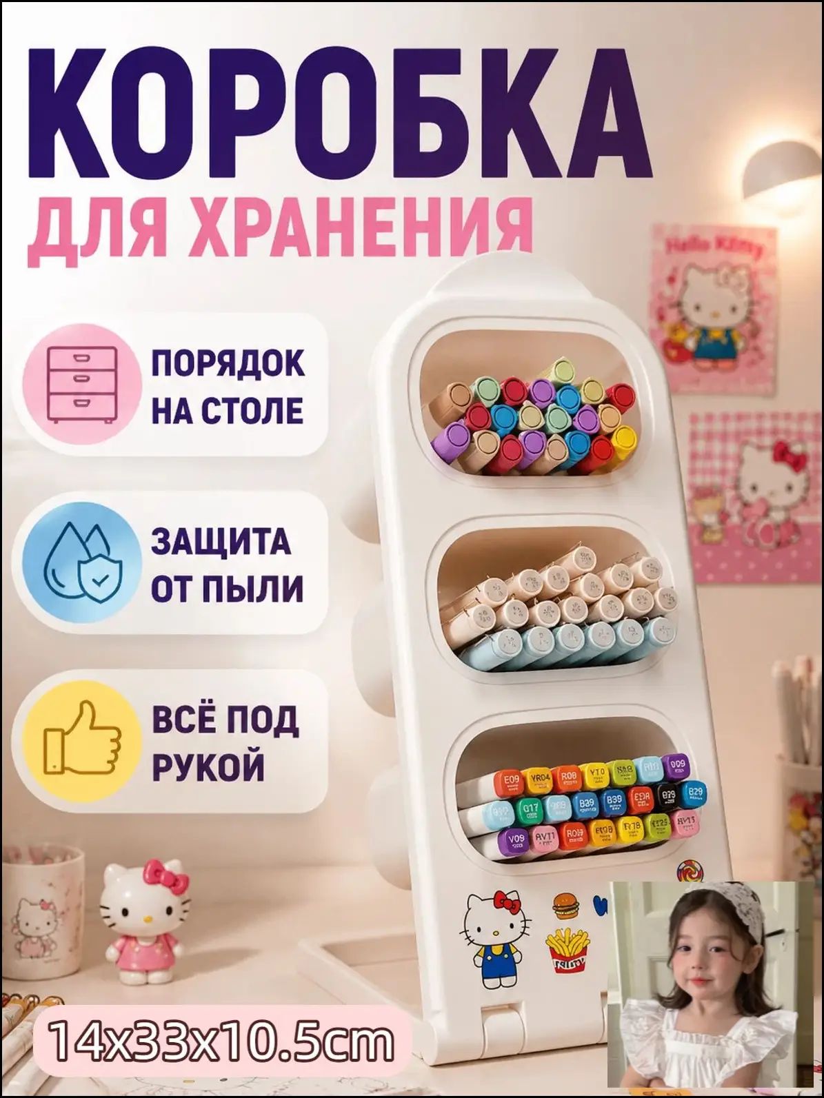 Органайзер для канцелярии 21x10x13 см для хранения и систематизации принадлежностей на рабочем столе