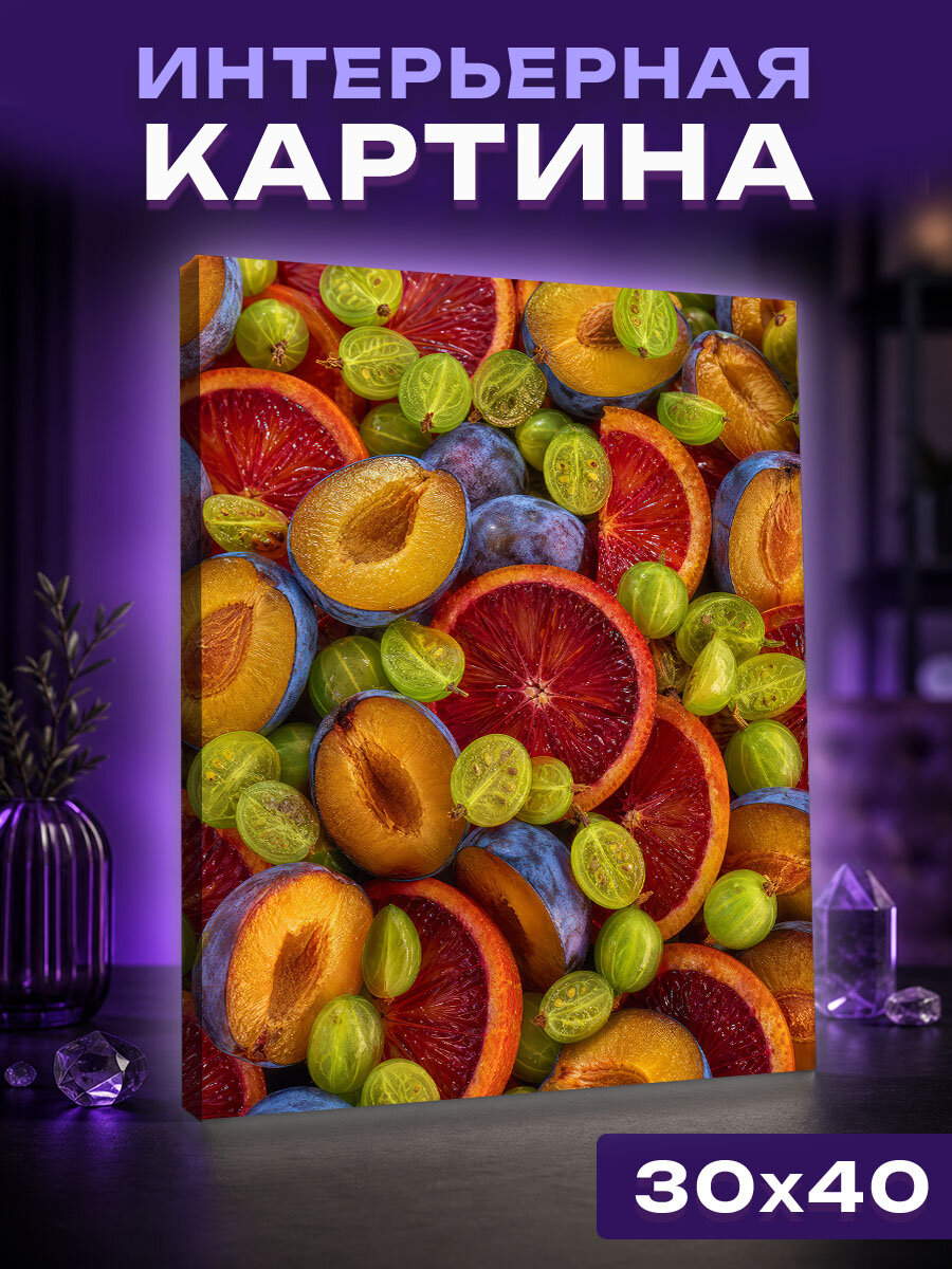 Интерьерная картина Драгоценные волны сицилийских плодов
