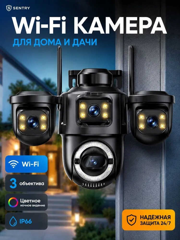 Уличная WiFi камера 4K UHD для дома и дачи, поворотная, ночное видение,