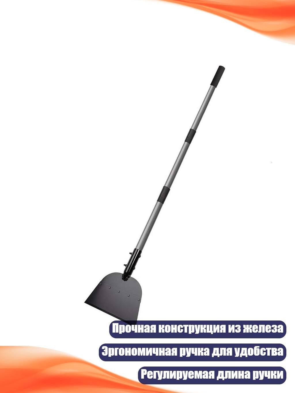 Лопата-скребок для уборки снега с длинной разборной ручкой, для дома и дачи