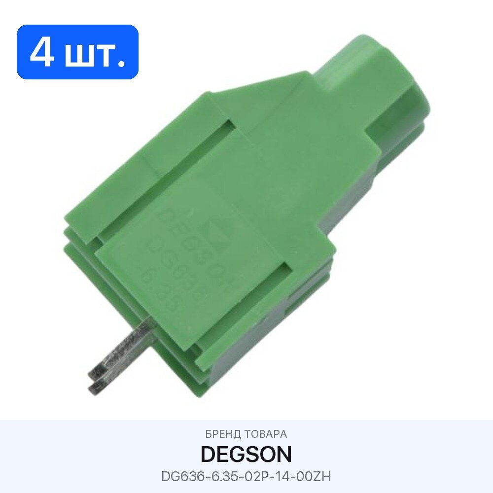3 шт. Колодки клеммные на плату DG636-6.35-02P-14-00ZH Degson