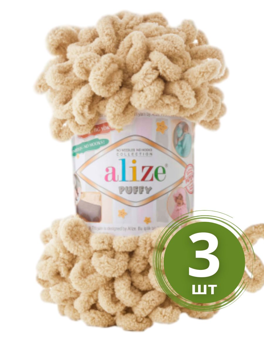 Плюшевая пряжа Alize Puffy (Пуффи) - 3 мотка Цвет: 95 крем брюле, большие петли (4см), для вязания руками без спиц 100г 9м