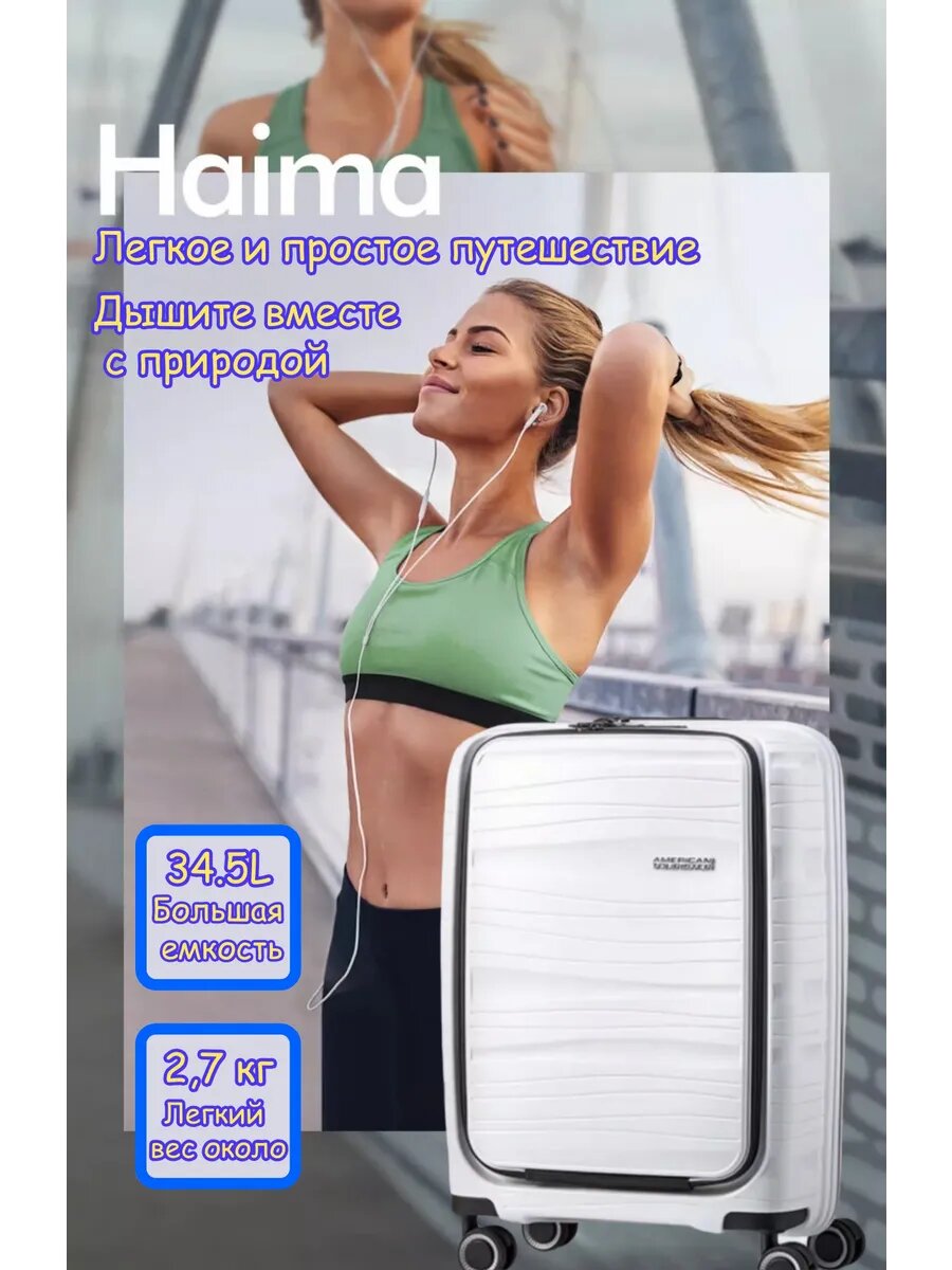 Чемодан