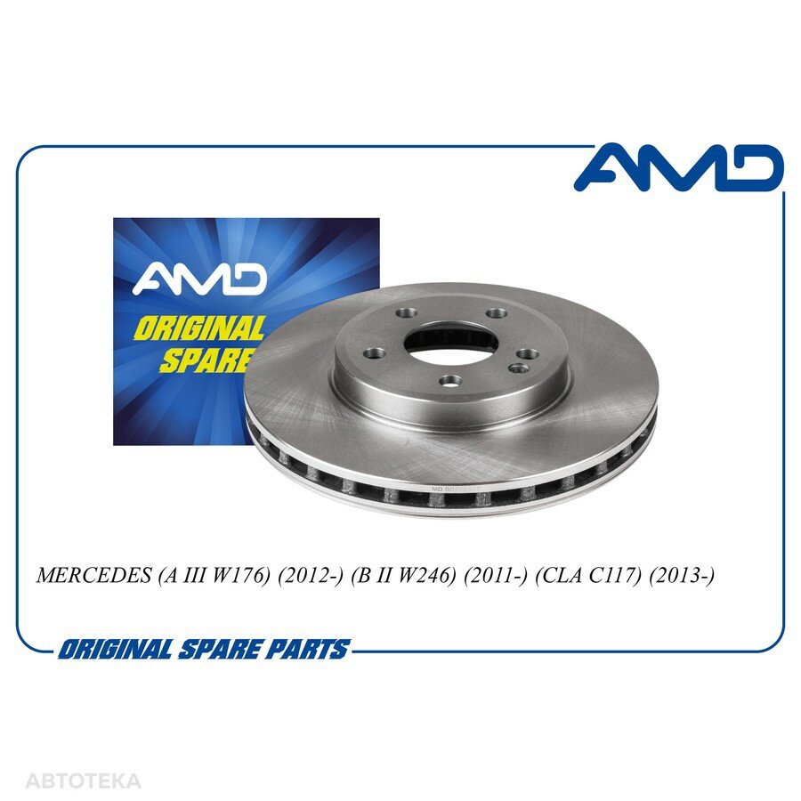 Диск переднего тормоза MERCEDES (A III W176) (2012-) (B II W246) (2011-) (CLA C117) (2013-) AMD AMDBD764