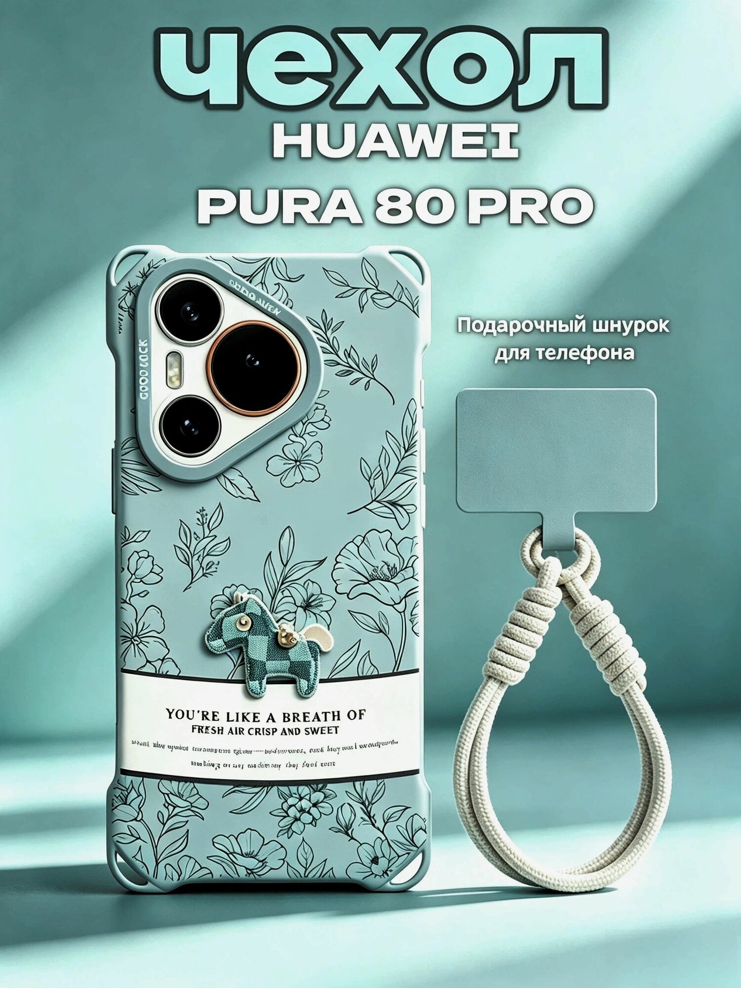 Чехол huawei pura 80 pro, pura 80 pro чехол, чехол на pura 80 pro, чехол для pura 80 pro, pura 80 pro чехол, beats чехол pura 80 pro