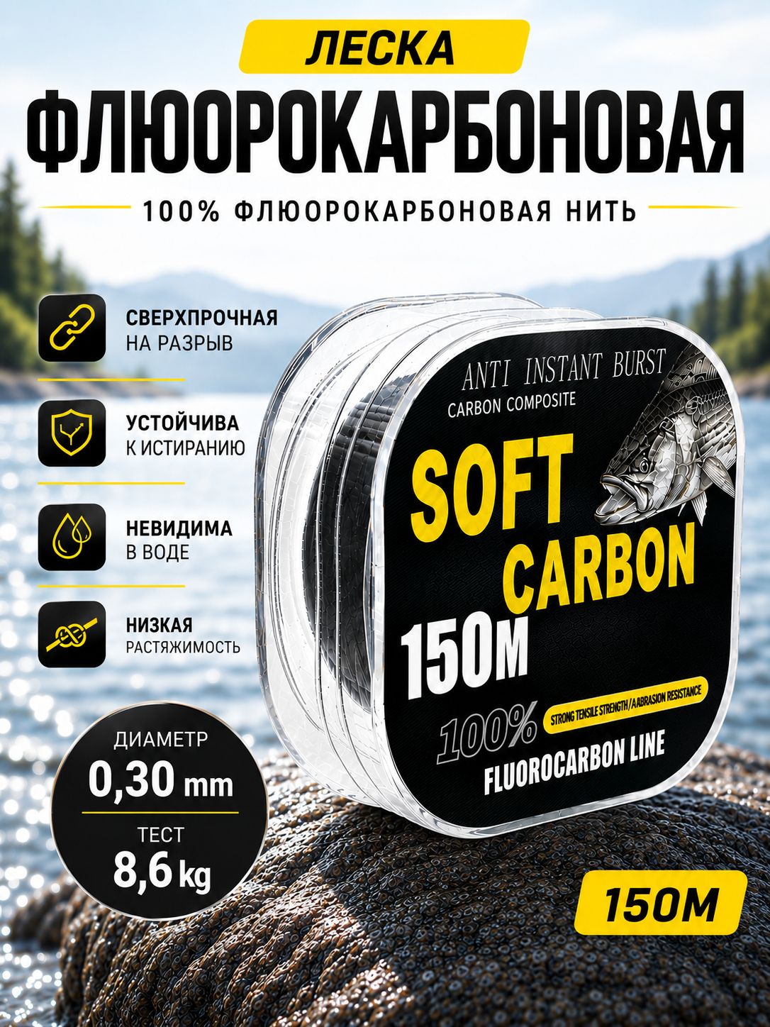 Леска рыболовная флюорокарбоновая
