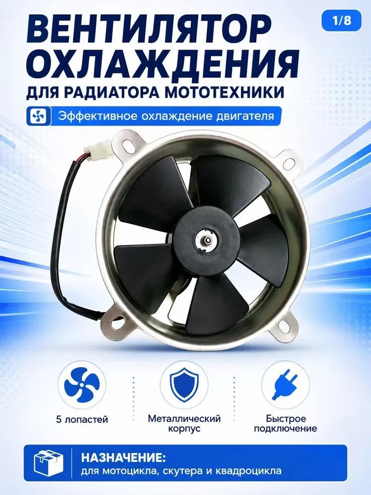 Вентилятор автомобильный, арт. AutoParts_LV_16182003771-D2