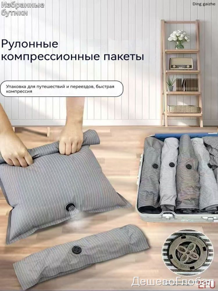 Вакуумные пакеты для одежды рулонные компрессионные набор 3 шт 30х40 и 40х50 см для путешествий