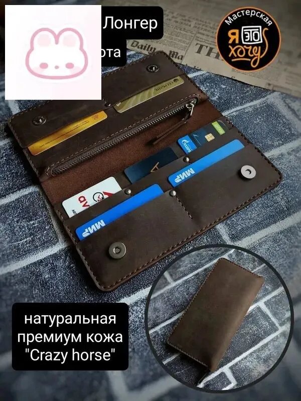 Кошелек