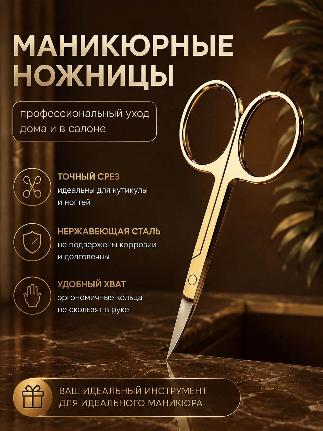 Ножницы маникюрные для ногтей профессиональные