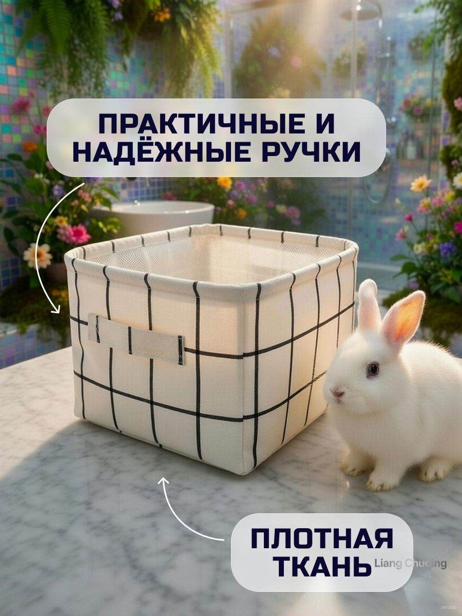 Корзинка-органайзер для хранения тканевая, белая, складная, малая 200*170*140 мм