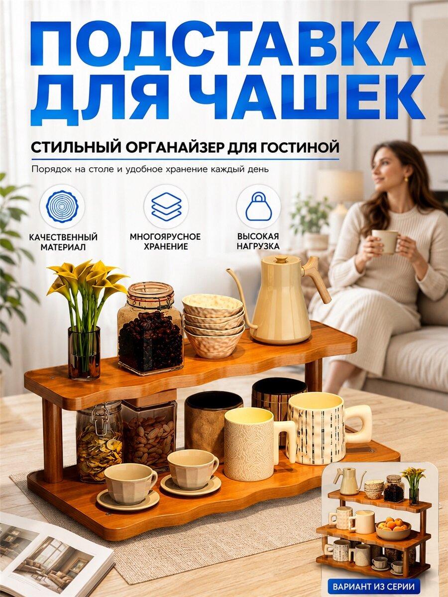 Подставка для чашек устойчивая основа, простой уход, практичный органайзер для хранения чайной посуды дома