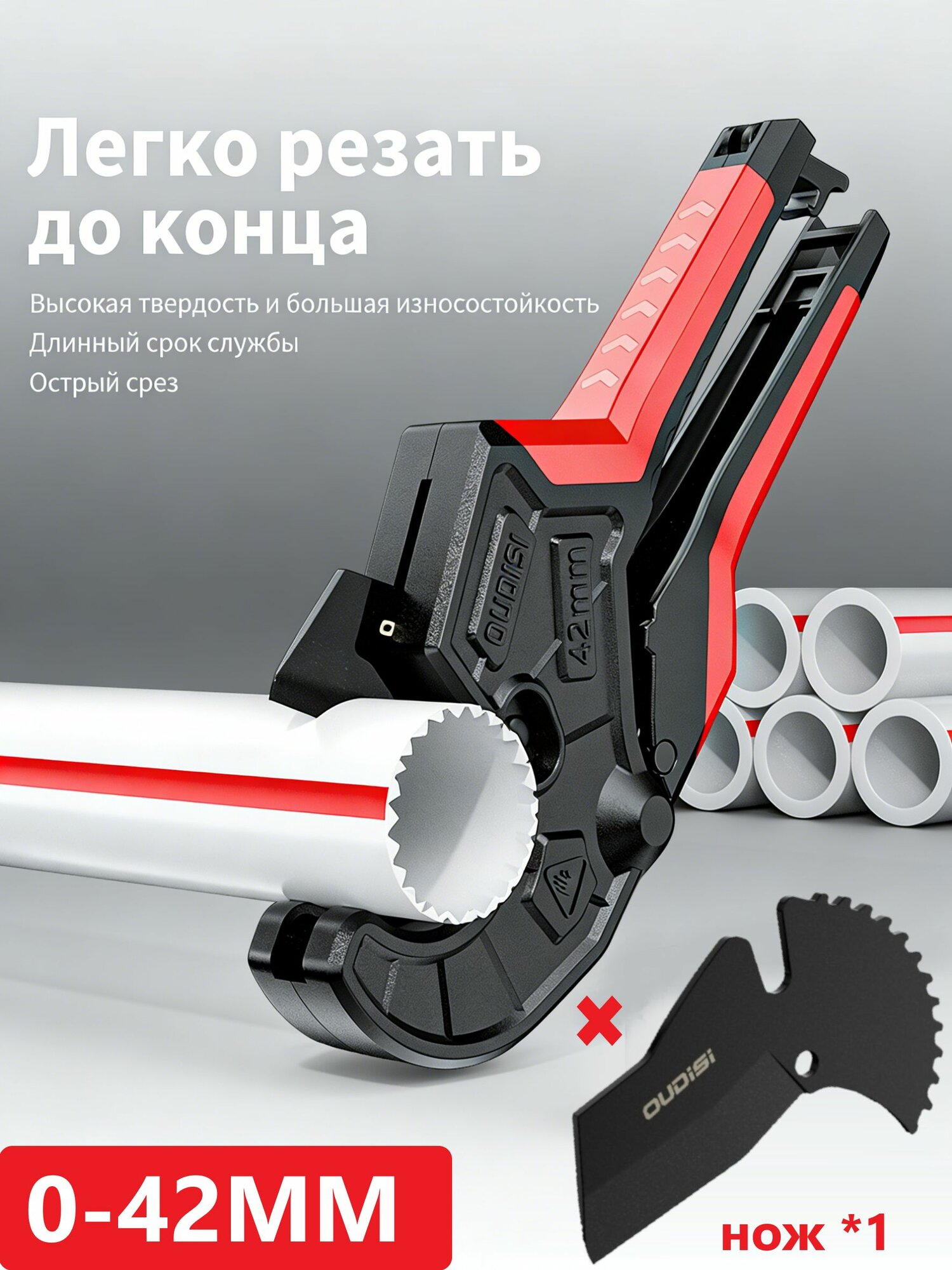 45mm Сверхмощный труборез PVC +1 нож