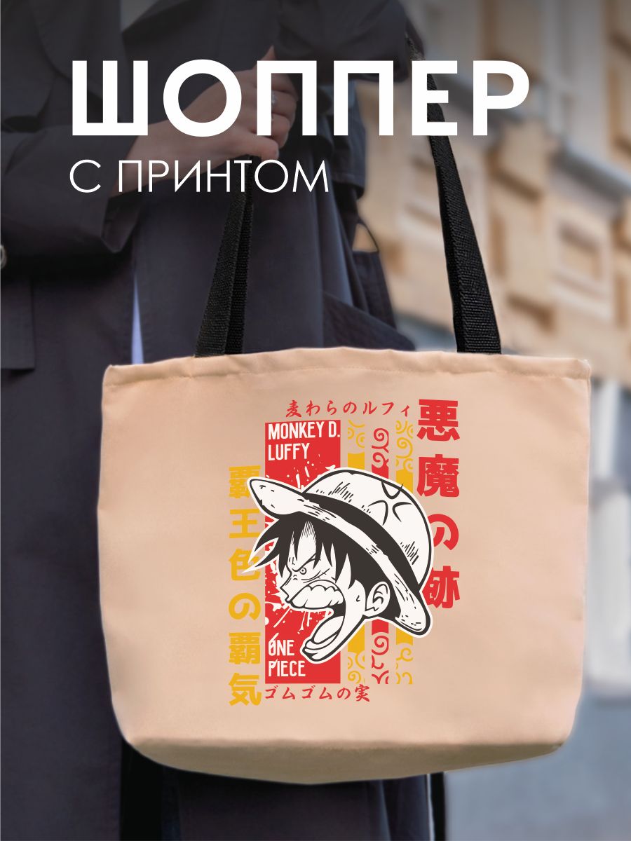 Сумка шоппер Be lo Us
